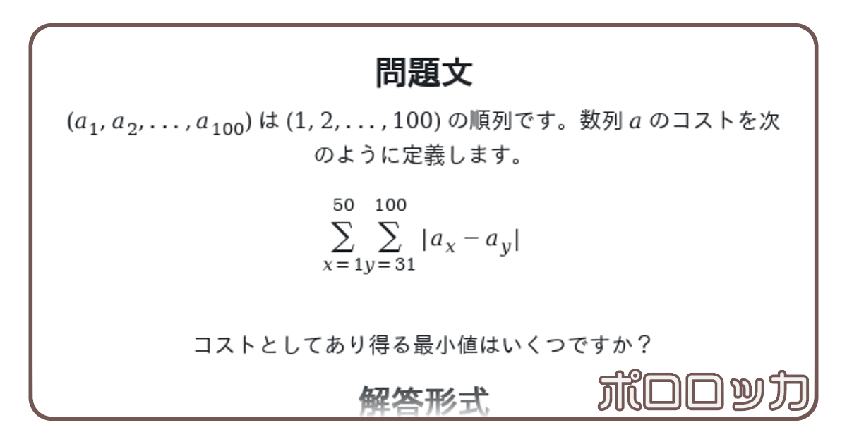ABS sum | ポロロッカ