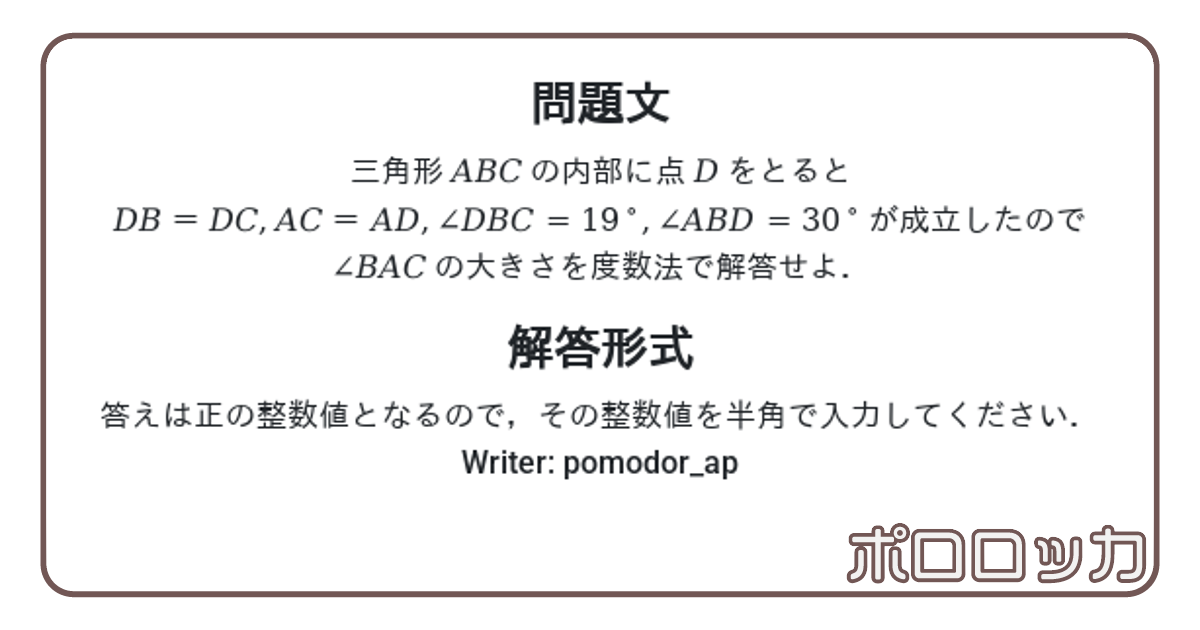 KOTAKE杯005(A) | ポロロッカ